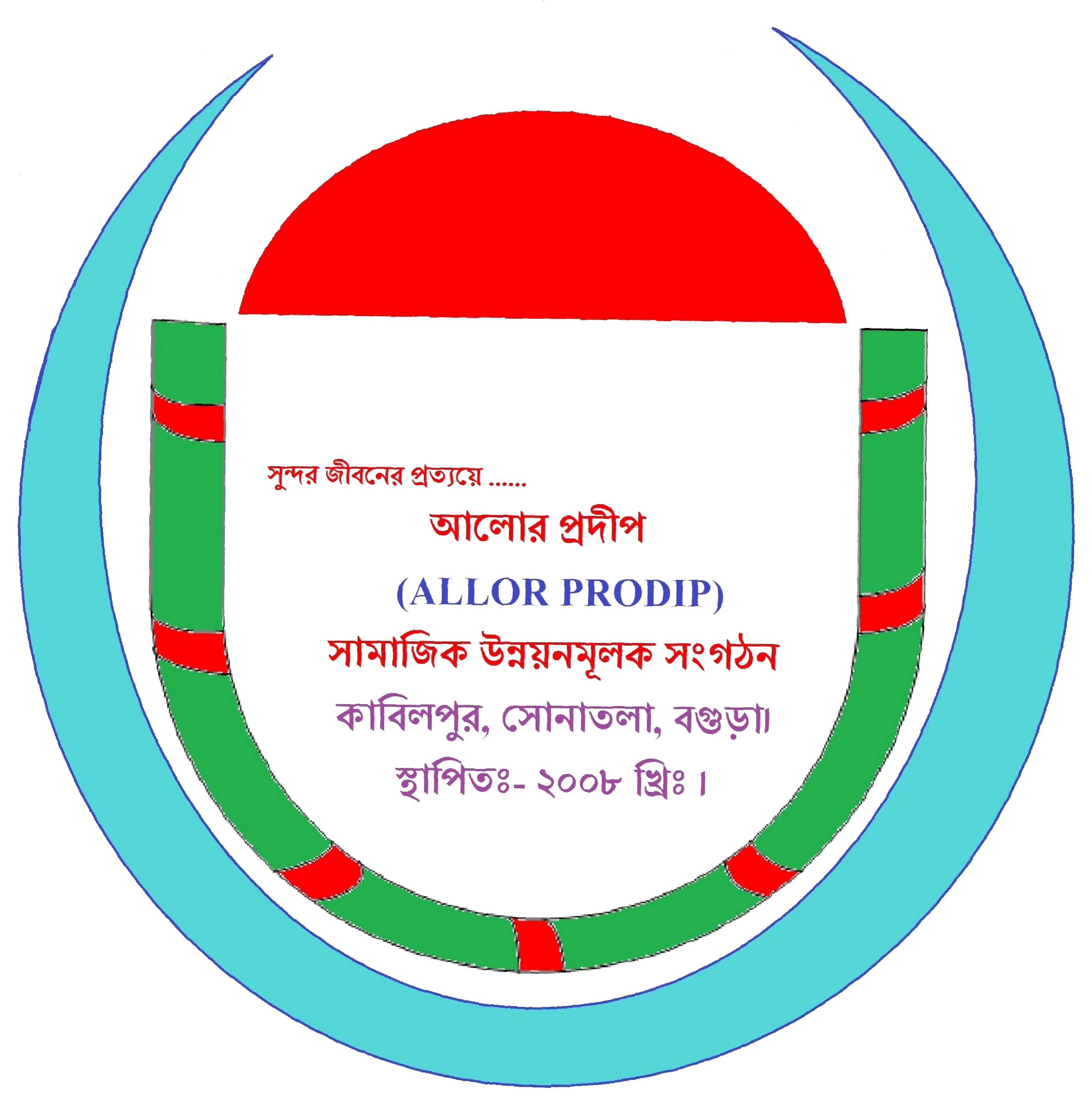 কার্যপরিষদ – Allor Prodip